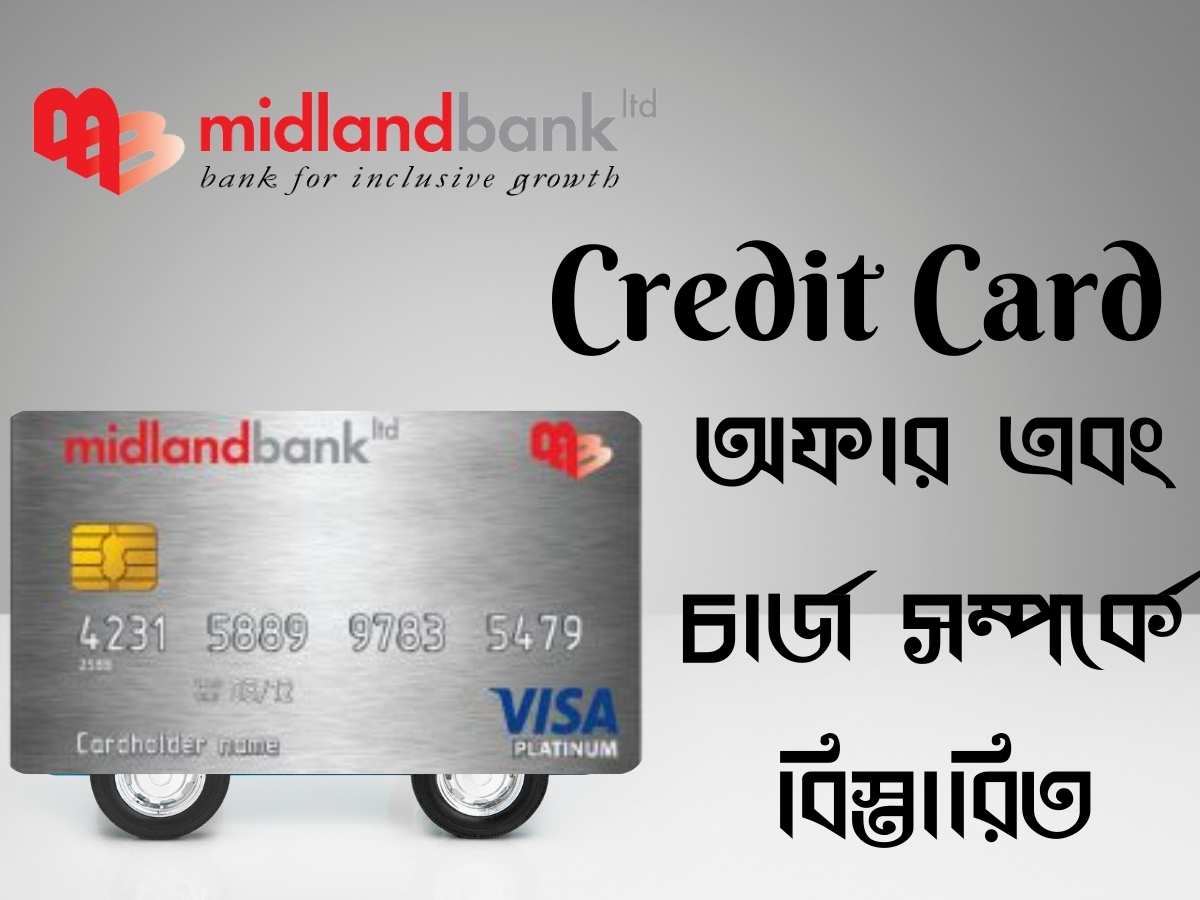 Midland Bank Credit Card Attractive Offer & Charge সম্পর্কে বিস্তারিত ...